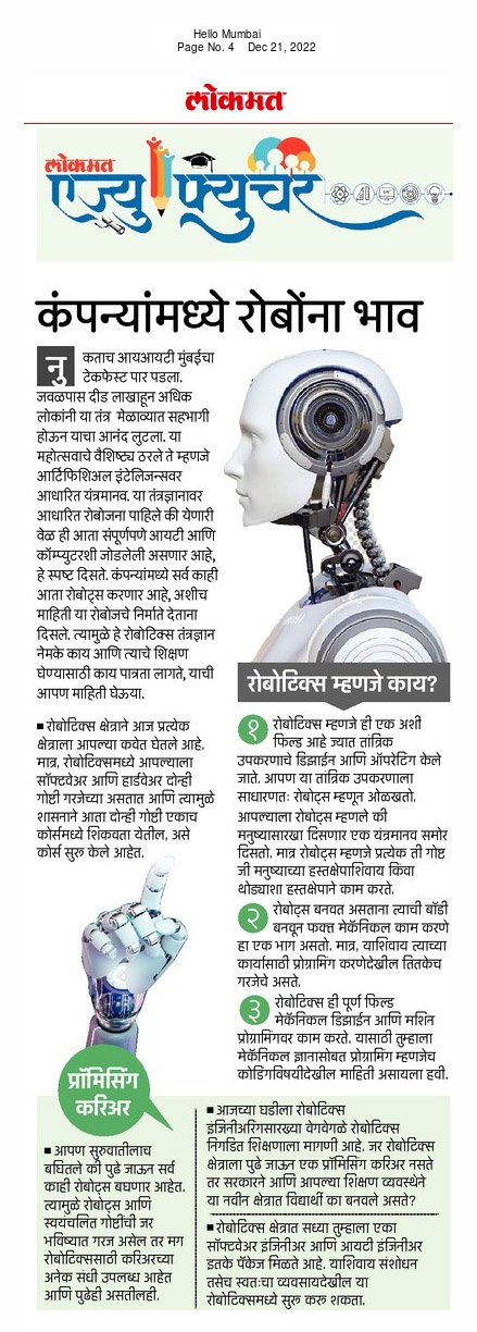 Techfest | IIT Bombay