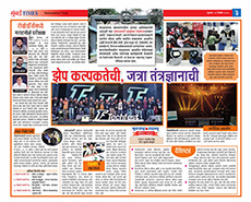 Techfest | IIT Bombay